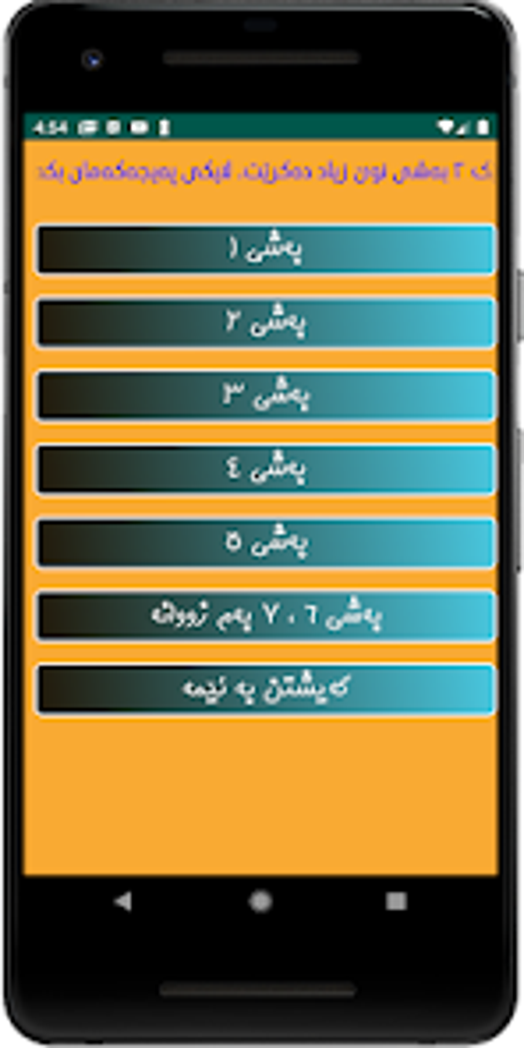 Kurdish - مەتەڵ ٢ for Android - Download