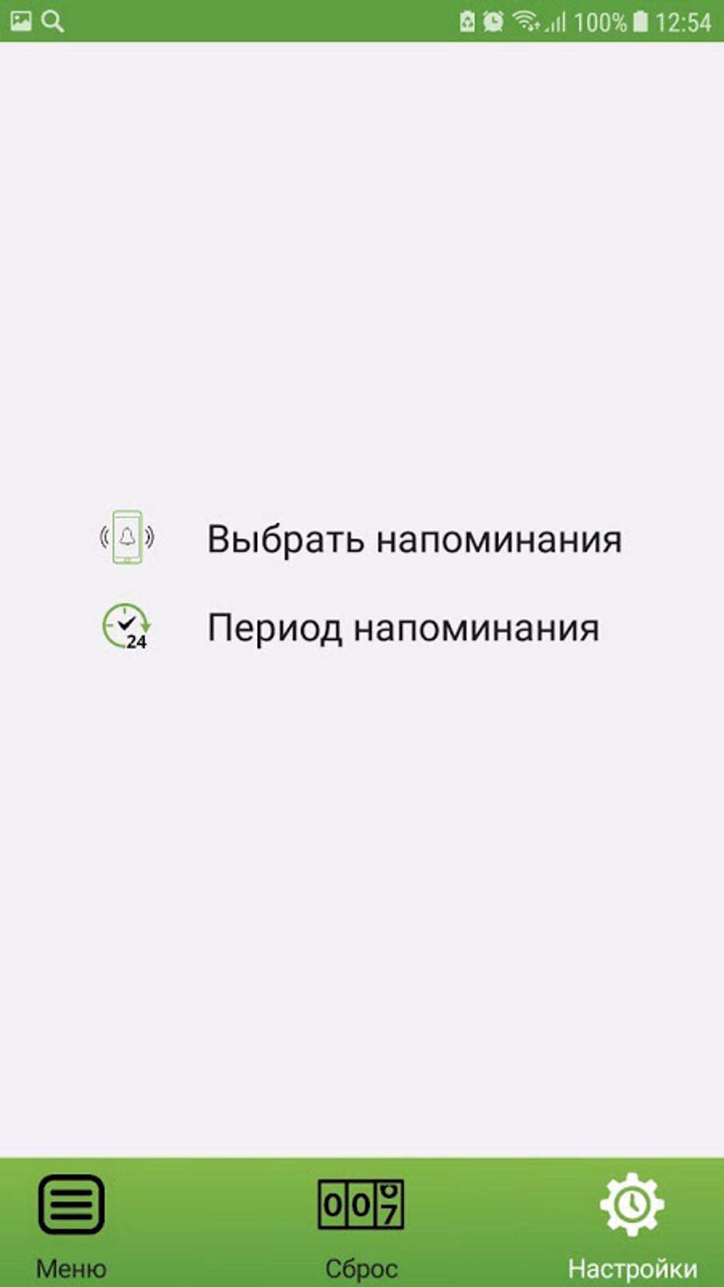 Zikrullah APK for Android - Download