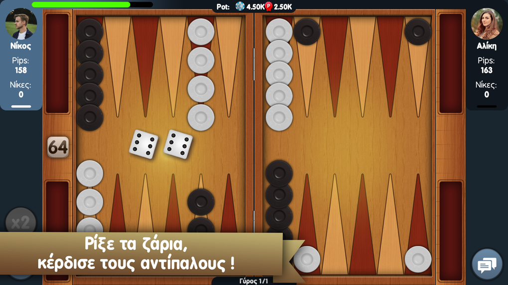 Tavli Greek Backgammon for iPhone - Download