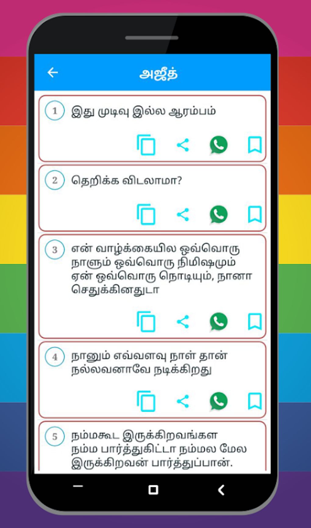 Tamil Punch Dialogue - தமிழ் பஞ்ச் டயலாக்ஸ் APK for Android - Download