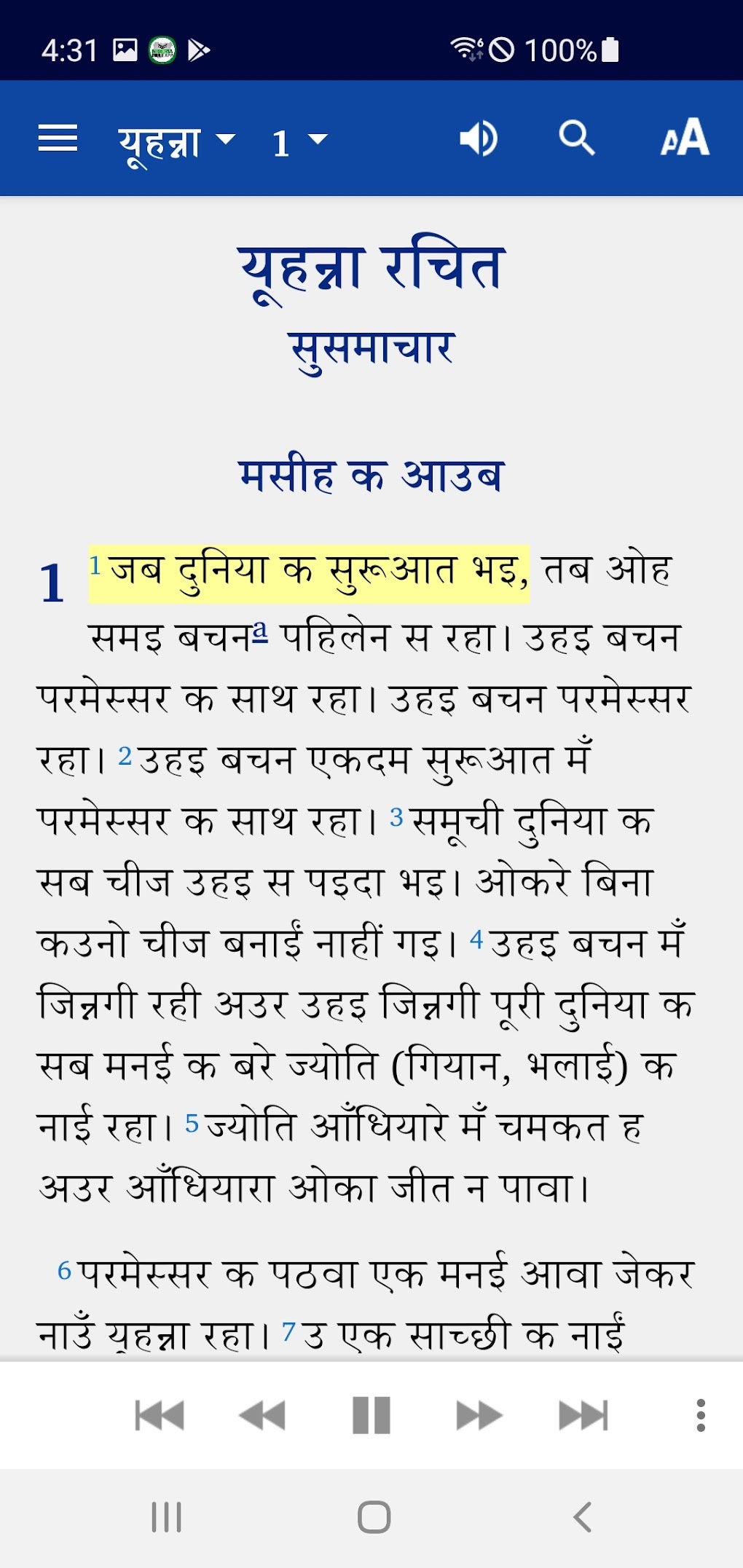 Awadhi Bible for Android - Download