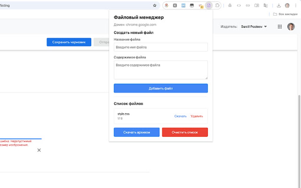 File Creator for Google Chrome - Extension Download