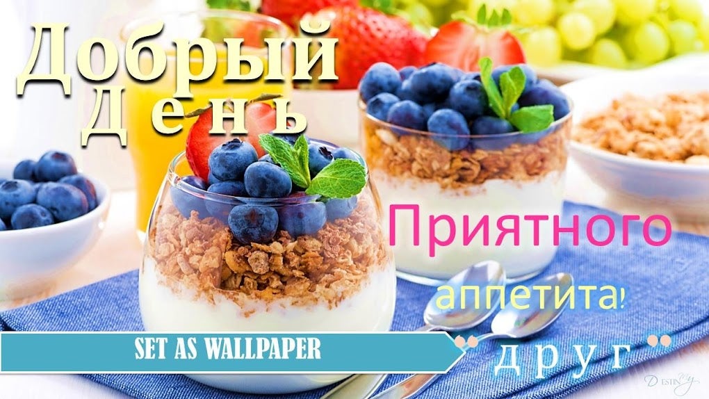 Russian Good Morning Good Night wishes messages APK for Android - Download