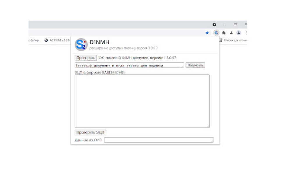 D1NMH Native Messaging Host para Google Chrome - Extensión Descargar
