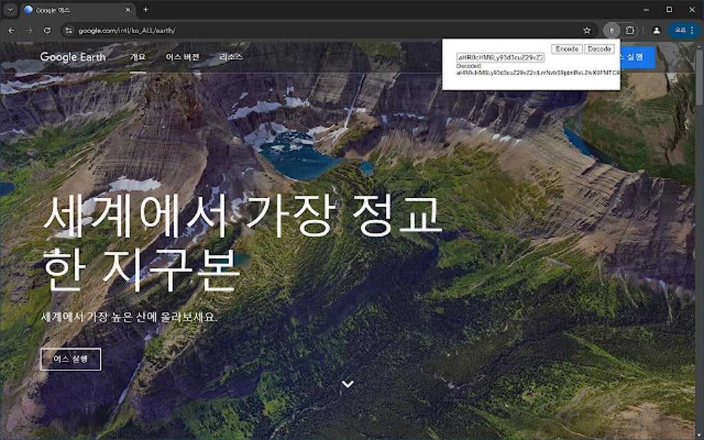 Base64 URL Encoder/Decoder สำหรับ Google Chrome - ส่วนขยาย ดาวน์โหลด