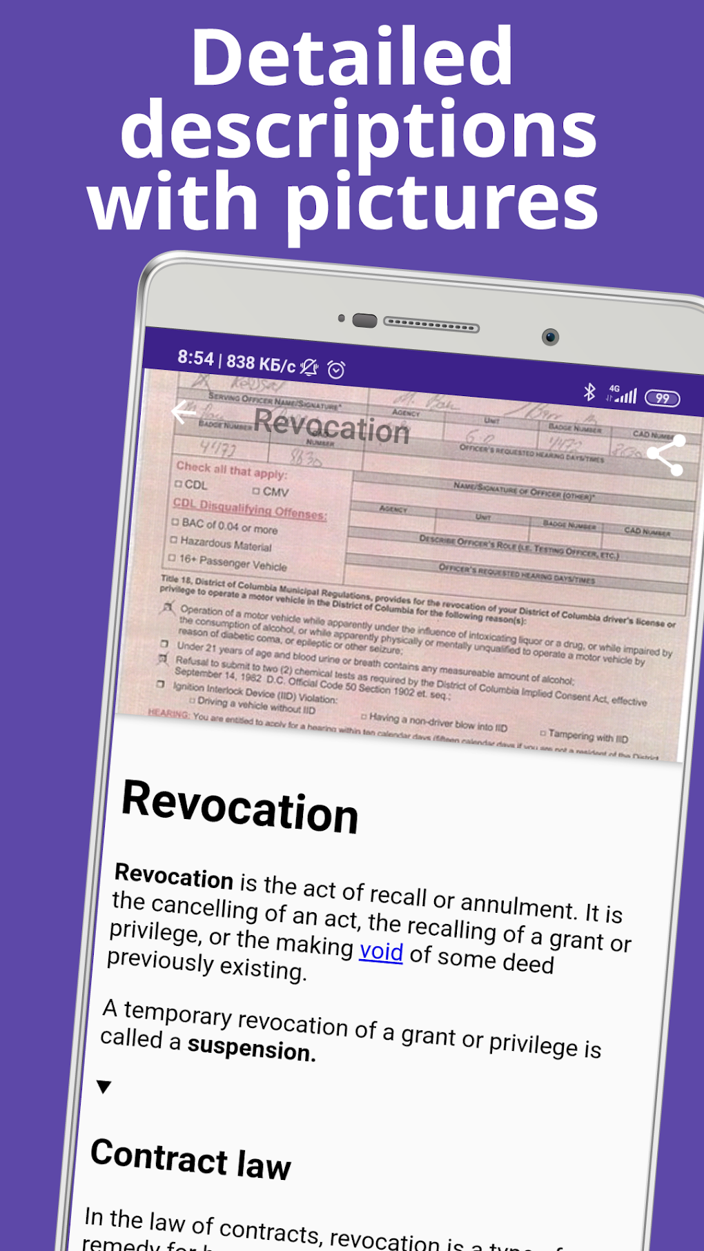 Big law Dictionary for Android - Download