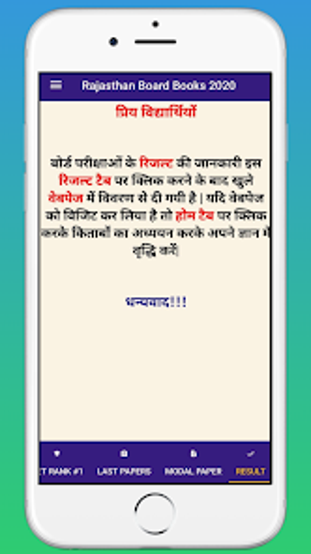 RBSE BOOKS 2020 for Android - Download