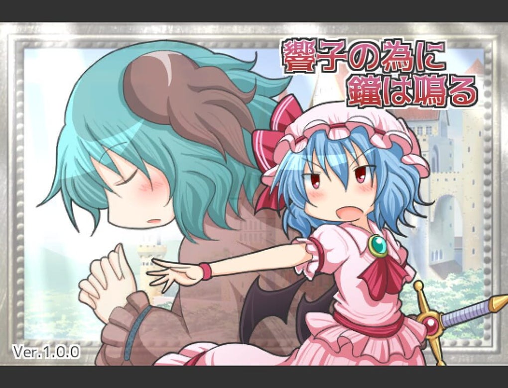 Kyouko no Tame ni Kane wa Naru - Descargar