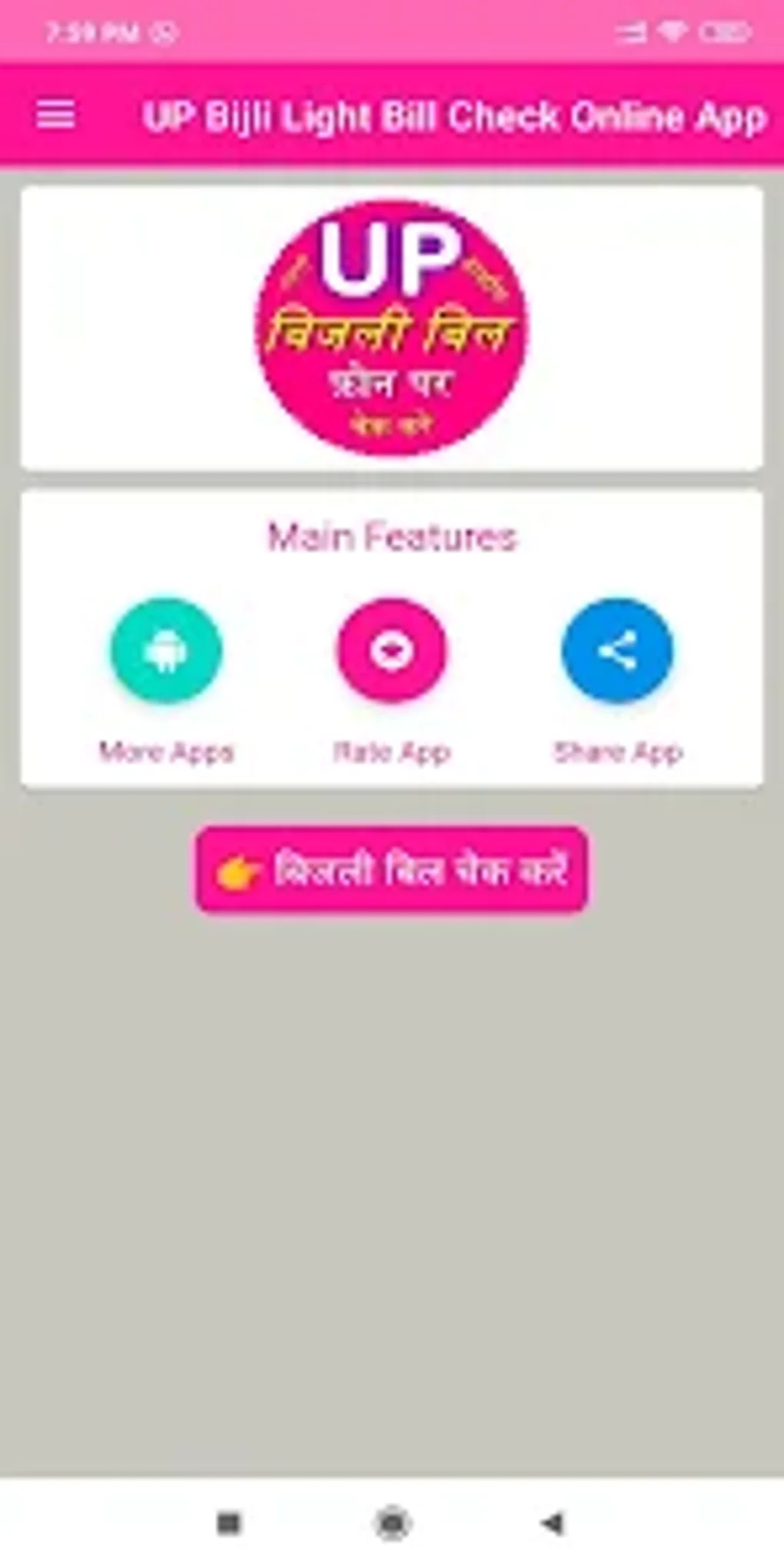 UP Bijli Bill Check Online App for Android - Download