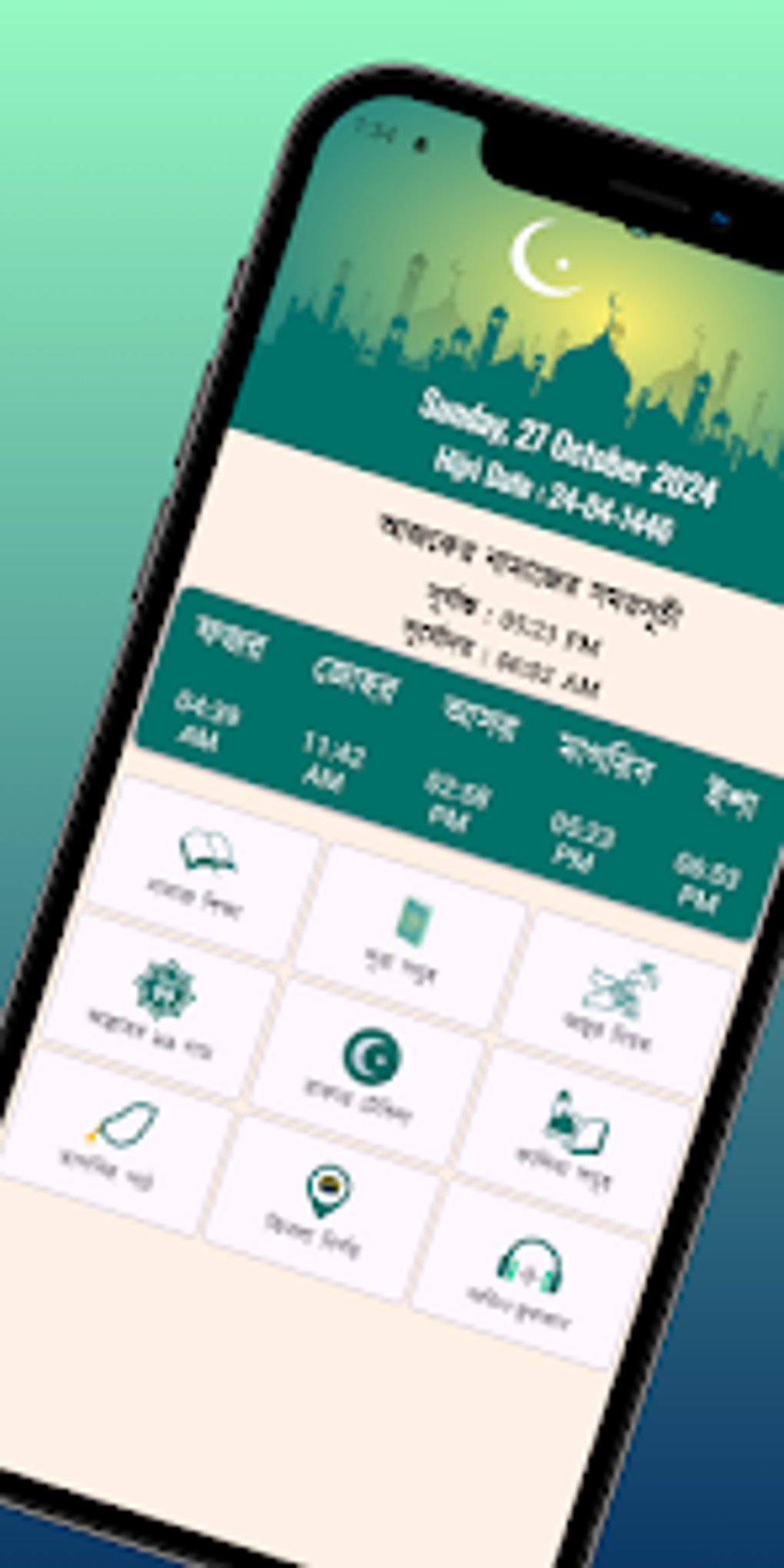 Namaz Shikkha - নমজ শকষ for Android - Download