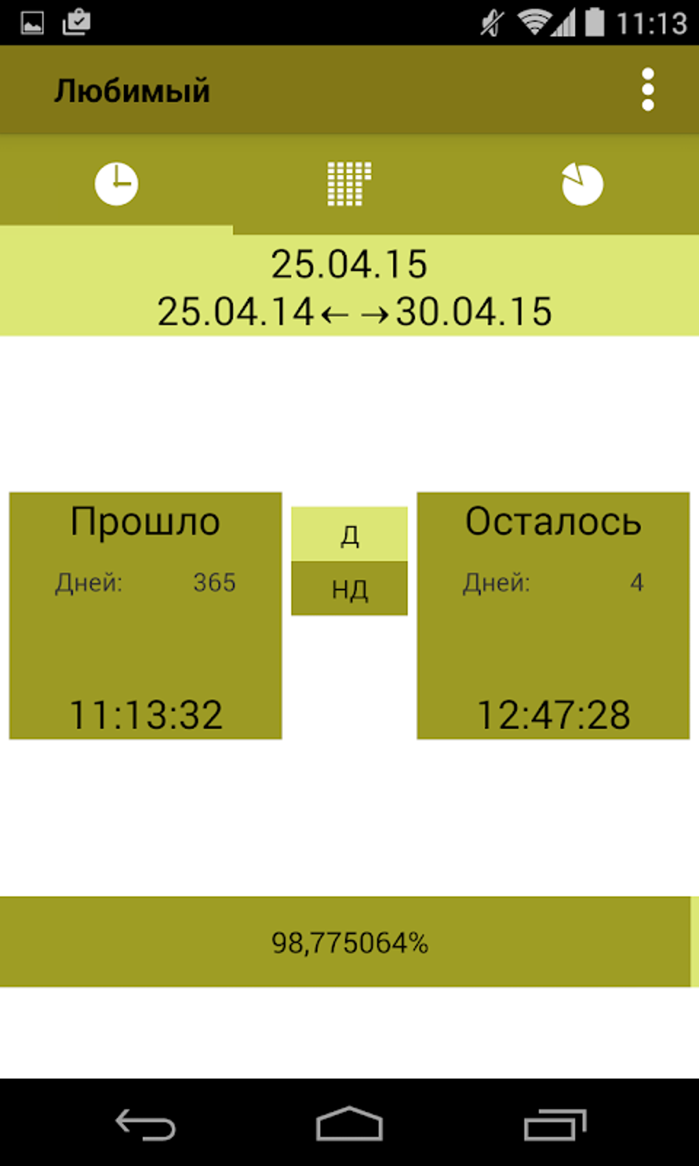 ДМБ APK for Android - Download