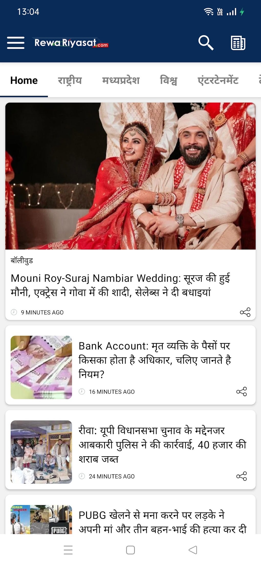 Rewa Riyasat News for Android - Download