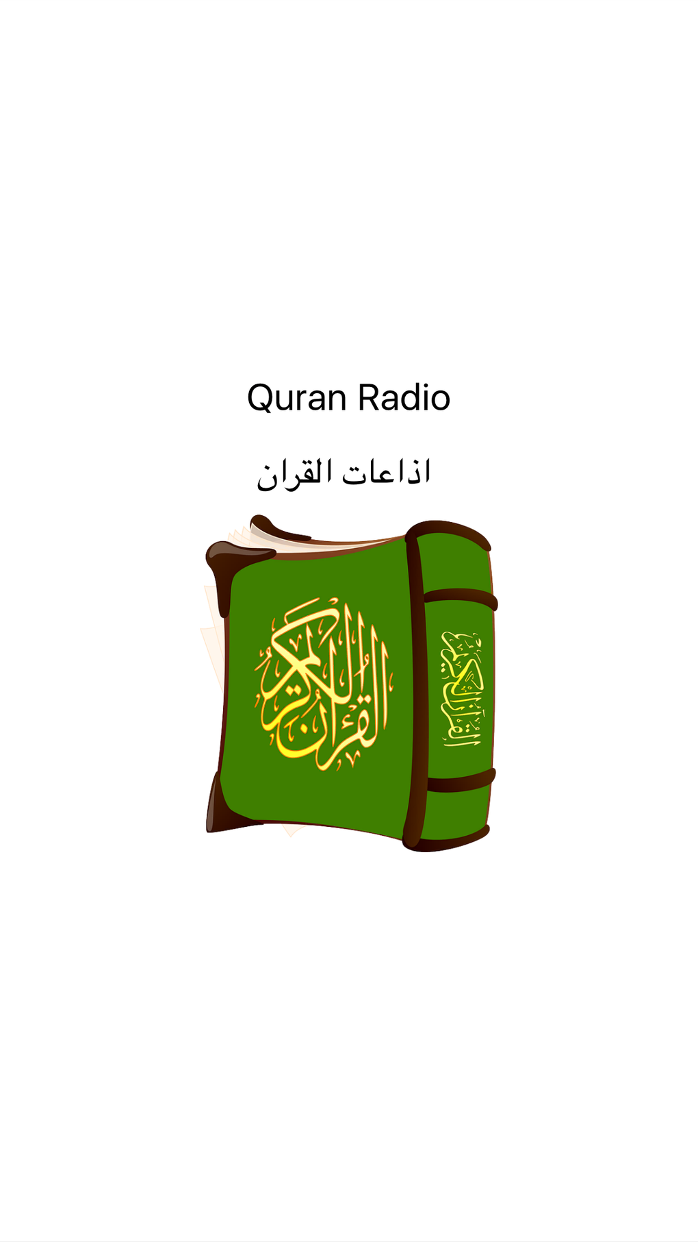 Quran Radio - اذاعات القران สำหรับ iPhone - ดาวน์โหลด