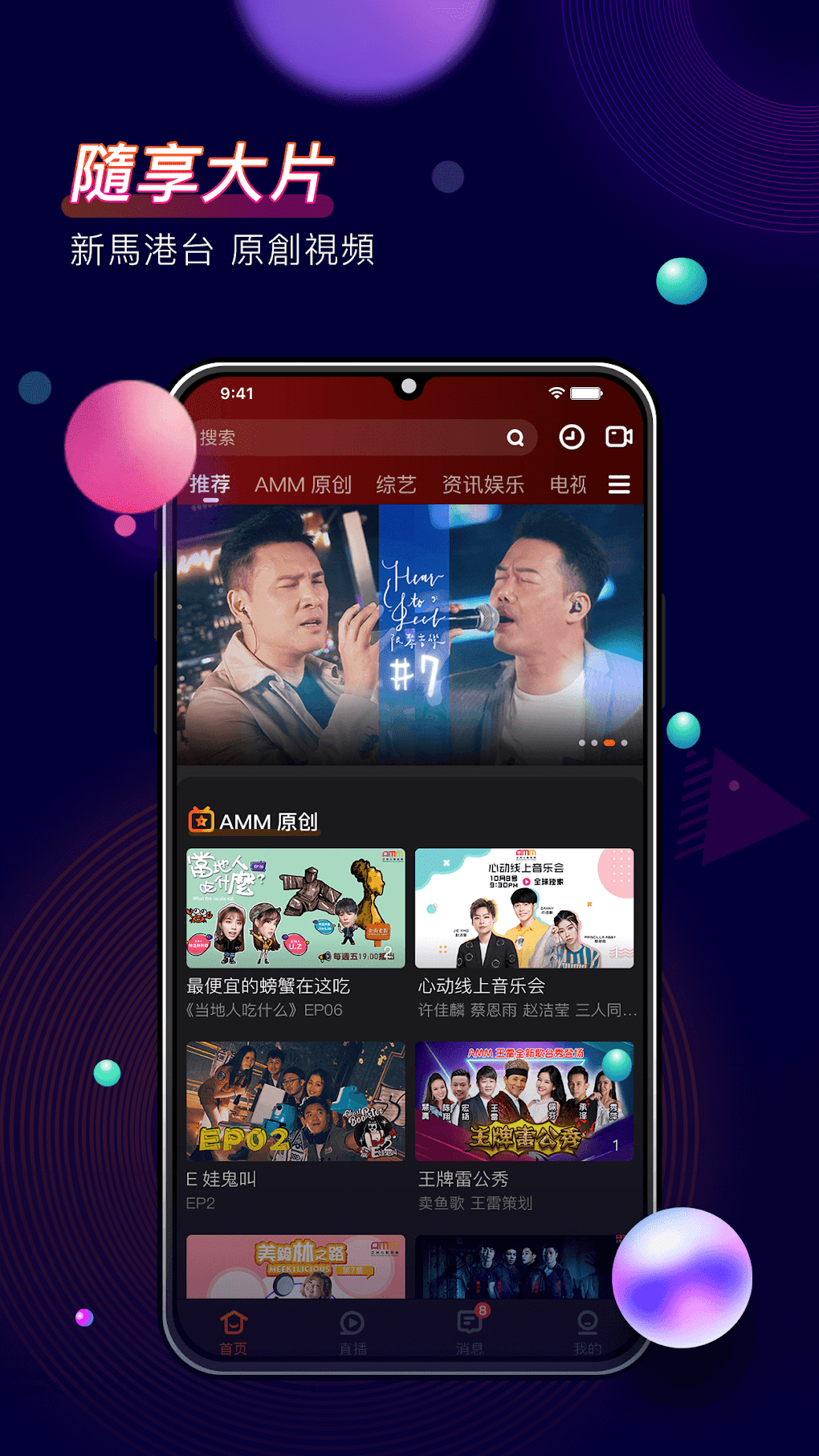 AMM-TV Series Live Shows APK for Android - Download