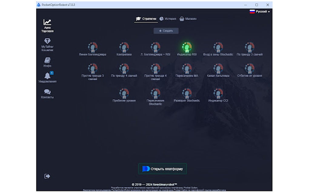PocketOptionRobot for Google Chrome - Extension Download