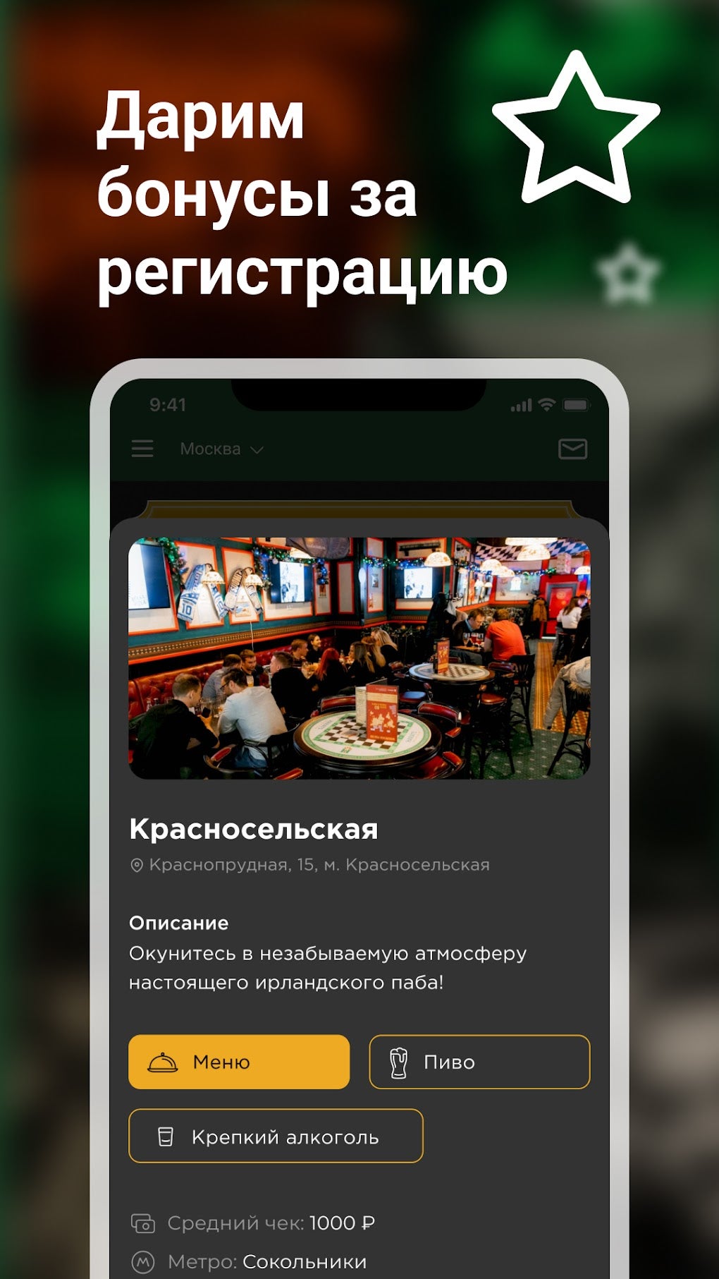 Harats for Android - Download