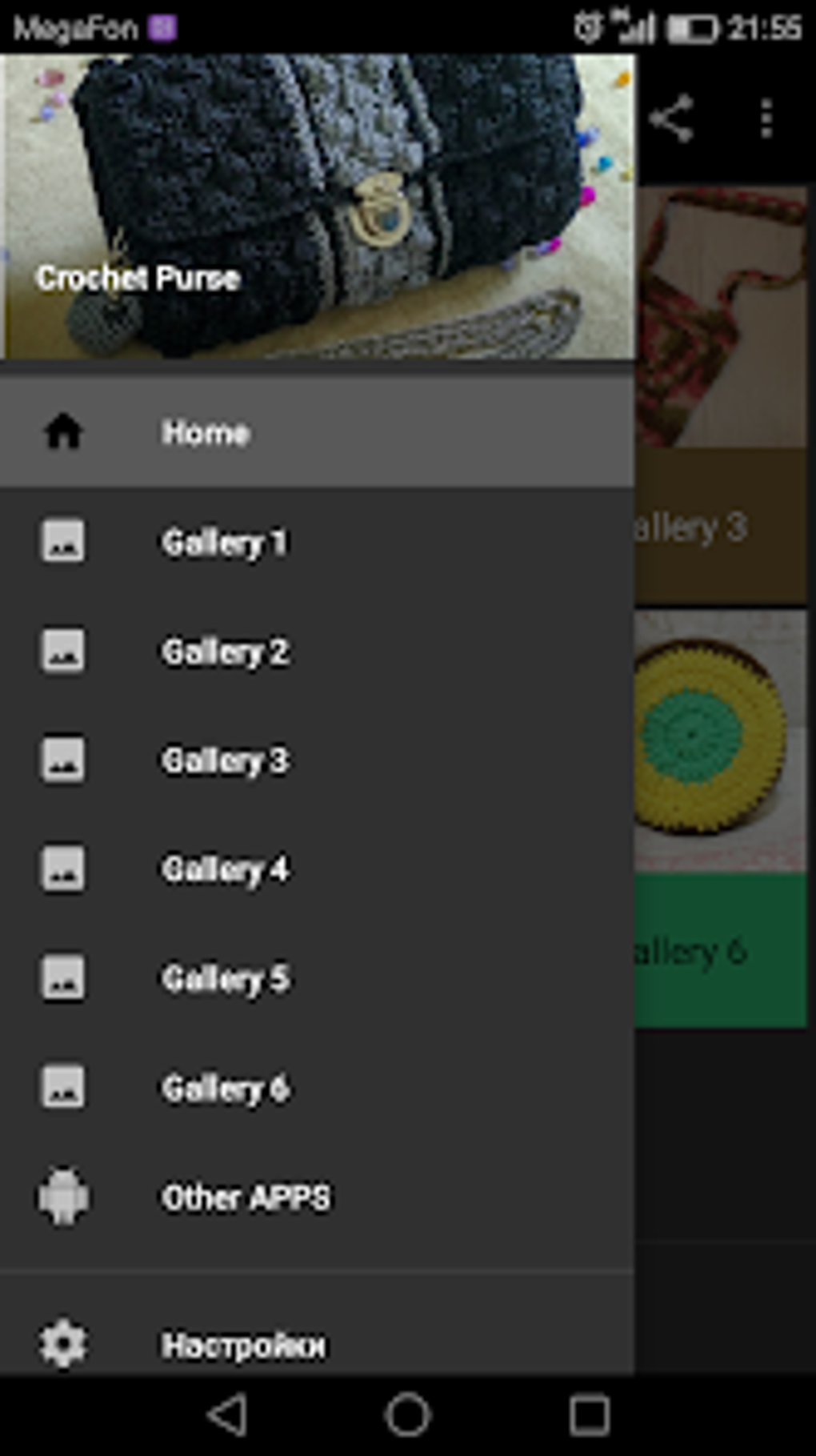 Crochet Purse for Android - Download