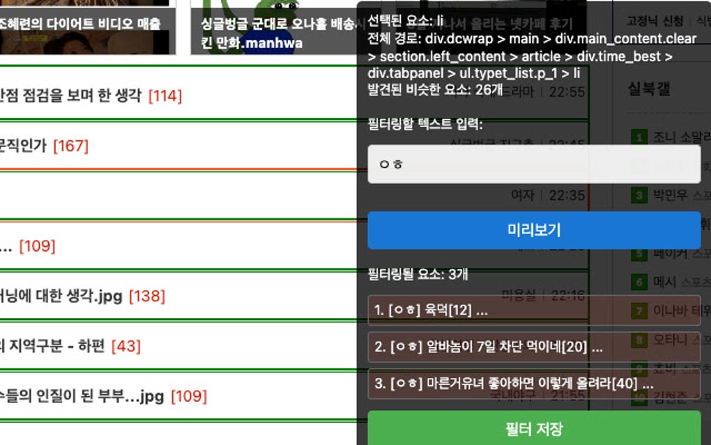 SafeSpace for Google Chrome - Extension Download