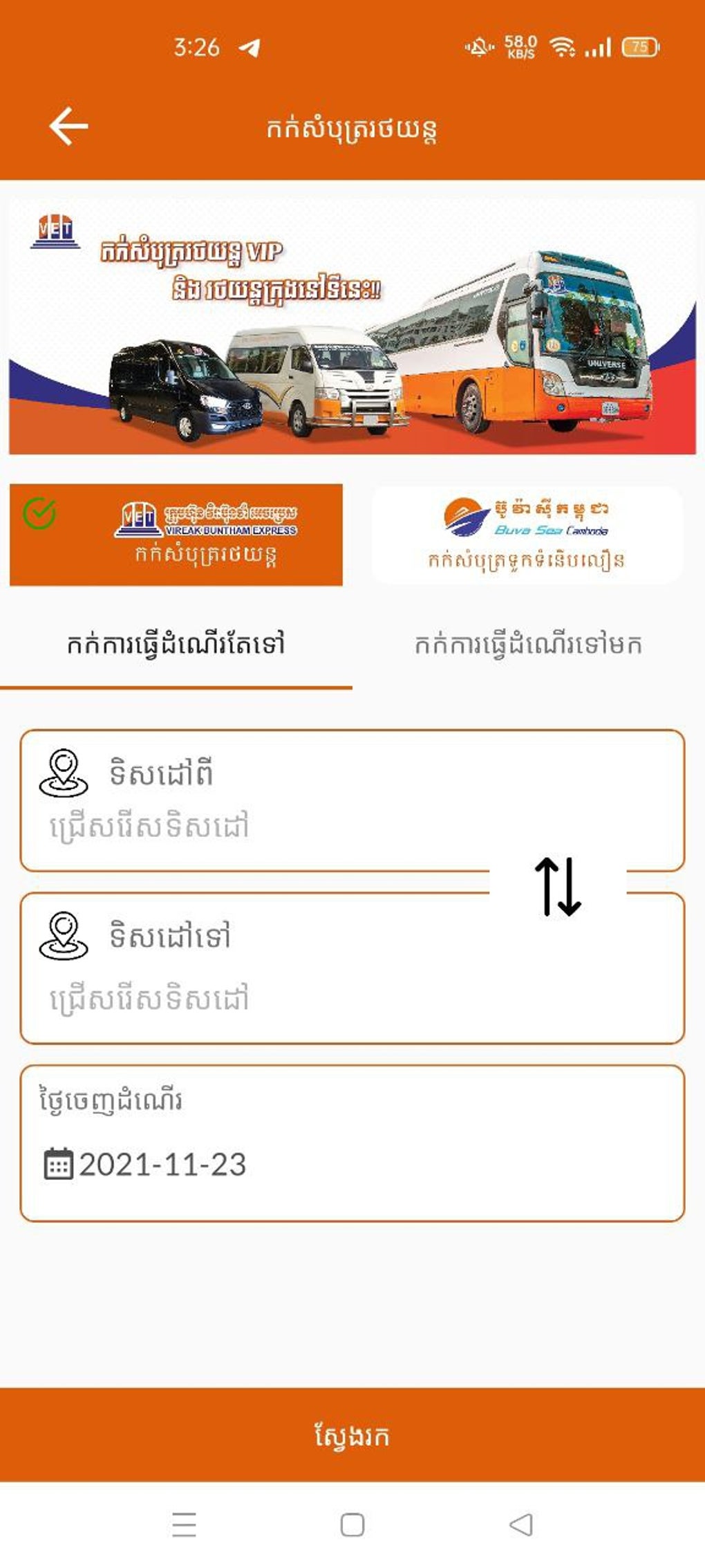 VET Express for Android - Download