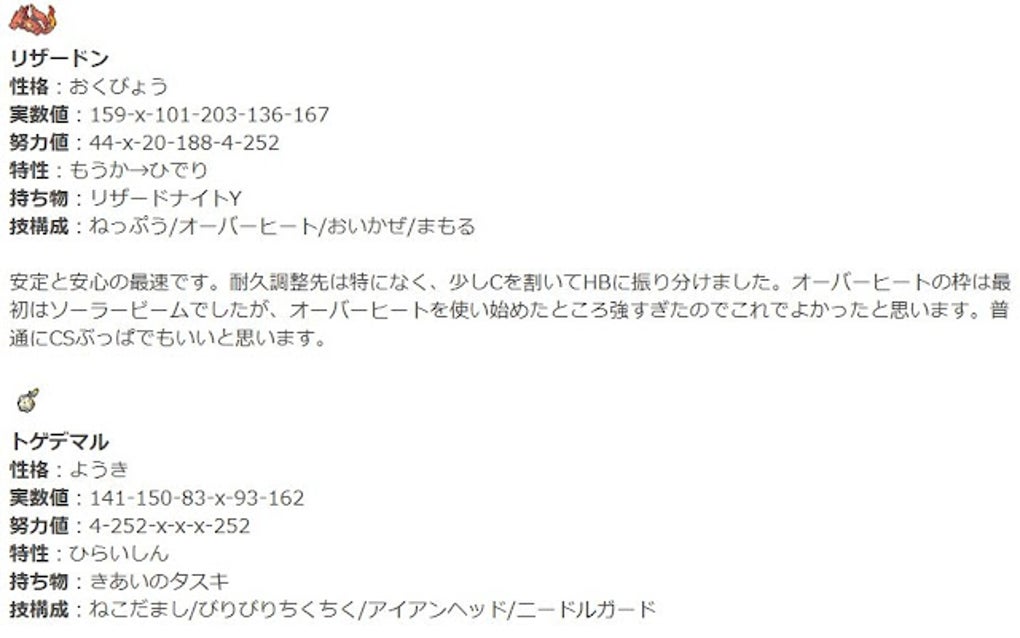 Pokemon Japanese->English Translator para Google Chrome - Extensión ...