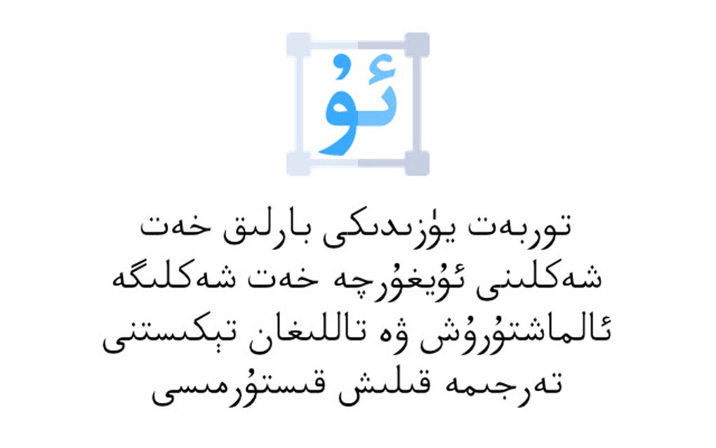 Uyghur Font for Google Chrome - Extension Download