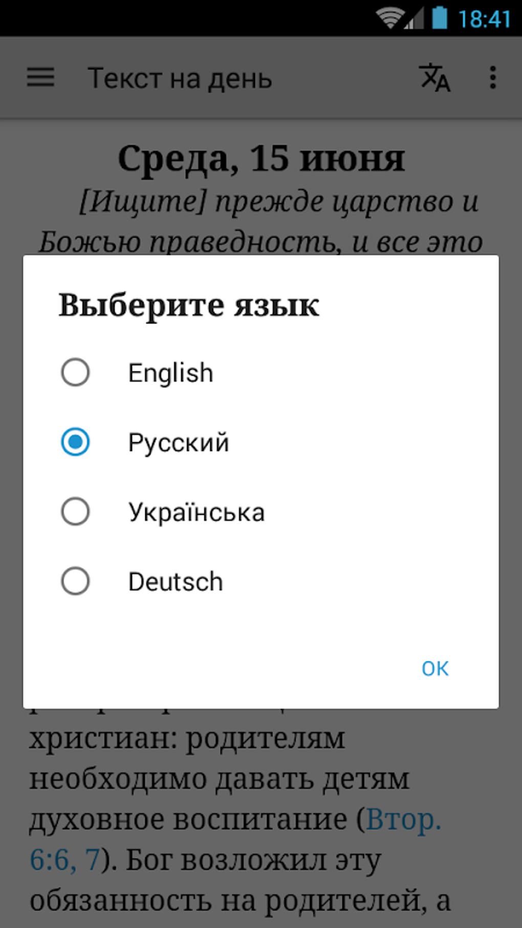 The Daily Text 2023 APK para Android - Descargar