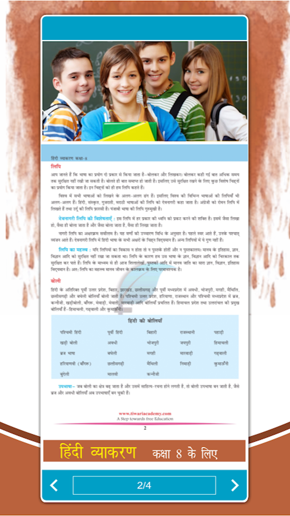 NCERT Solution For Class 8 Hindi Grammar Offline APK Para Android NCERT Solution For Class 8 Hindi Grammar Offline APK Para Android