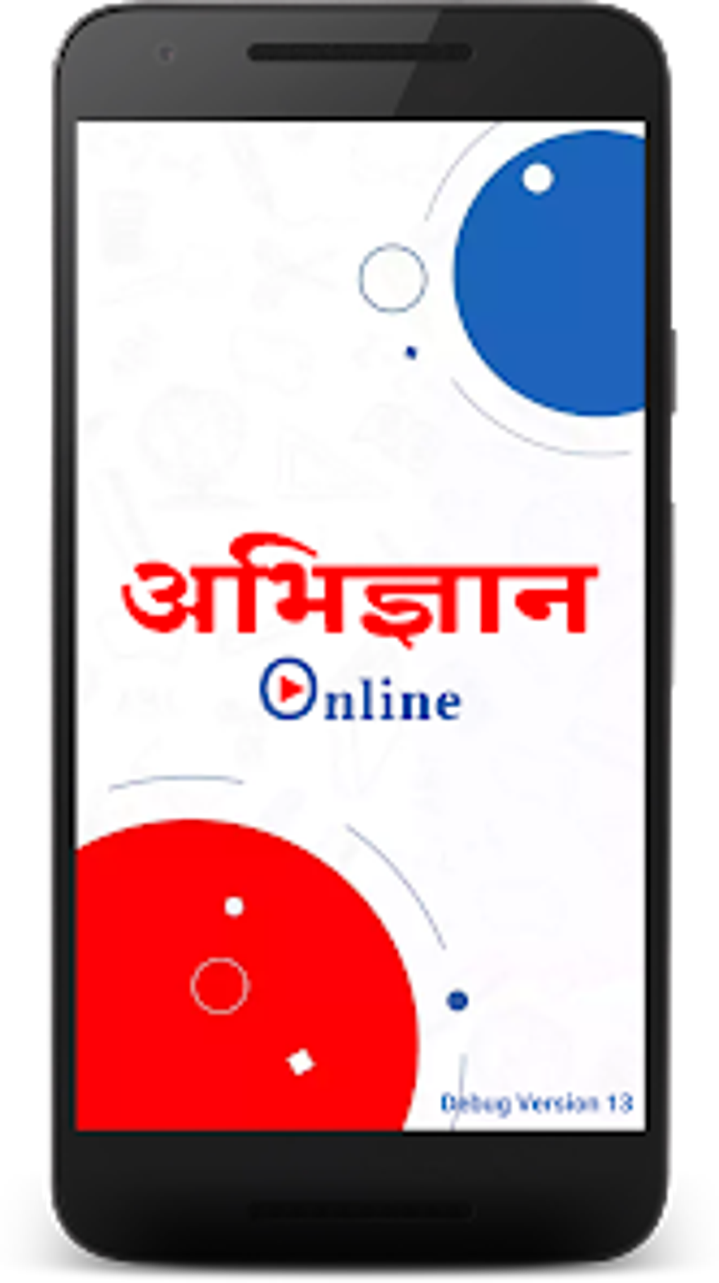 Abhigyan Onlineसदप चधर APK for Android - Download