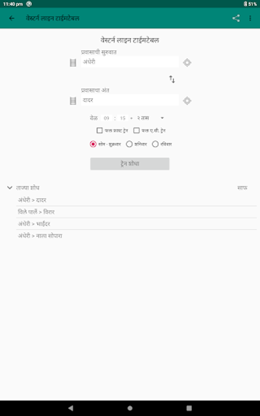 Mumbai Local Train Timetable para Android - Descargar
