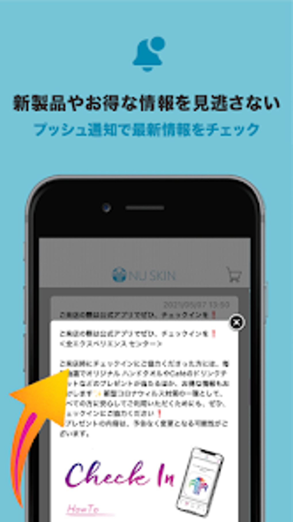 Android 용 NU SKIN JAPAN APP - 다운로드