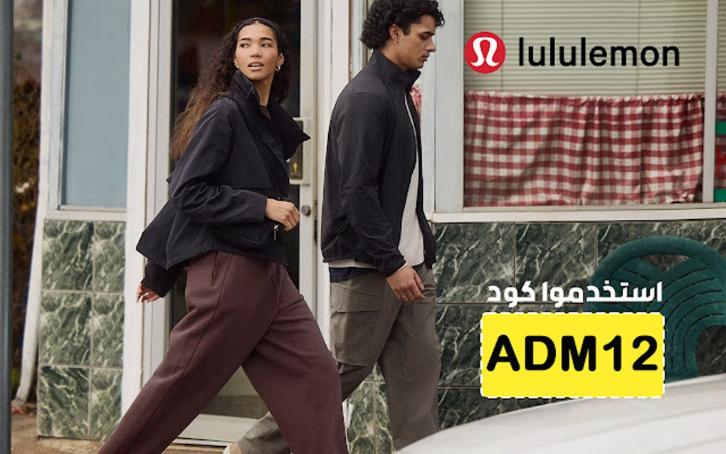 كود خصم لولو ليمون lululemon 2024 القوي for Google Chrome - Extension Download