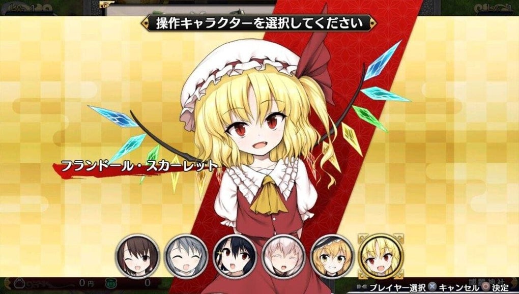 Touhou Genso Wanderer Reloaded: Flandre Scarlet para PlayStation 4 ...