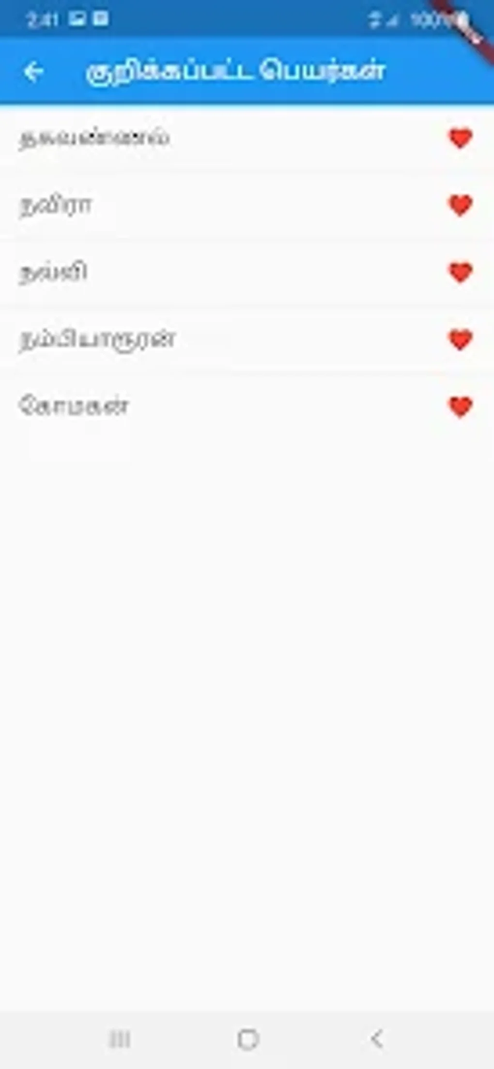Tamil Names For Android Download