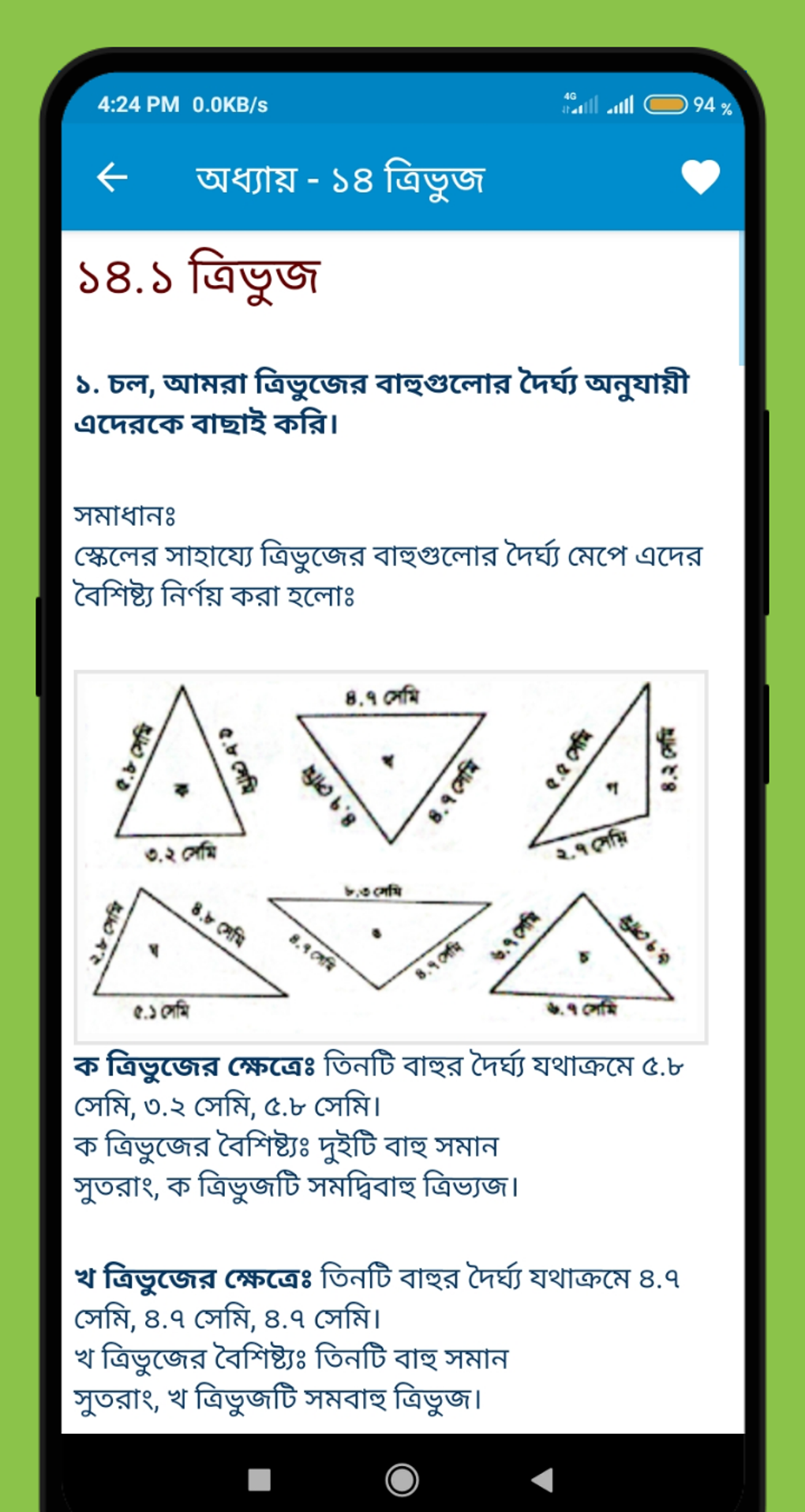 Class Four Math Solution For Android 