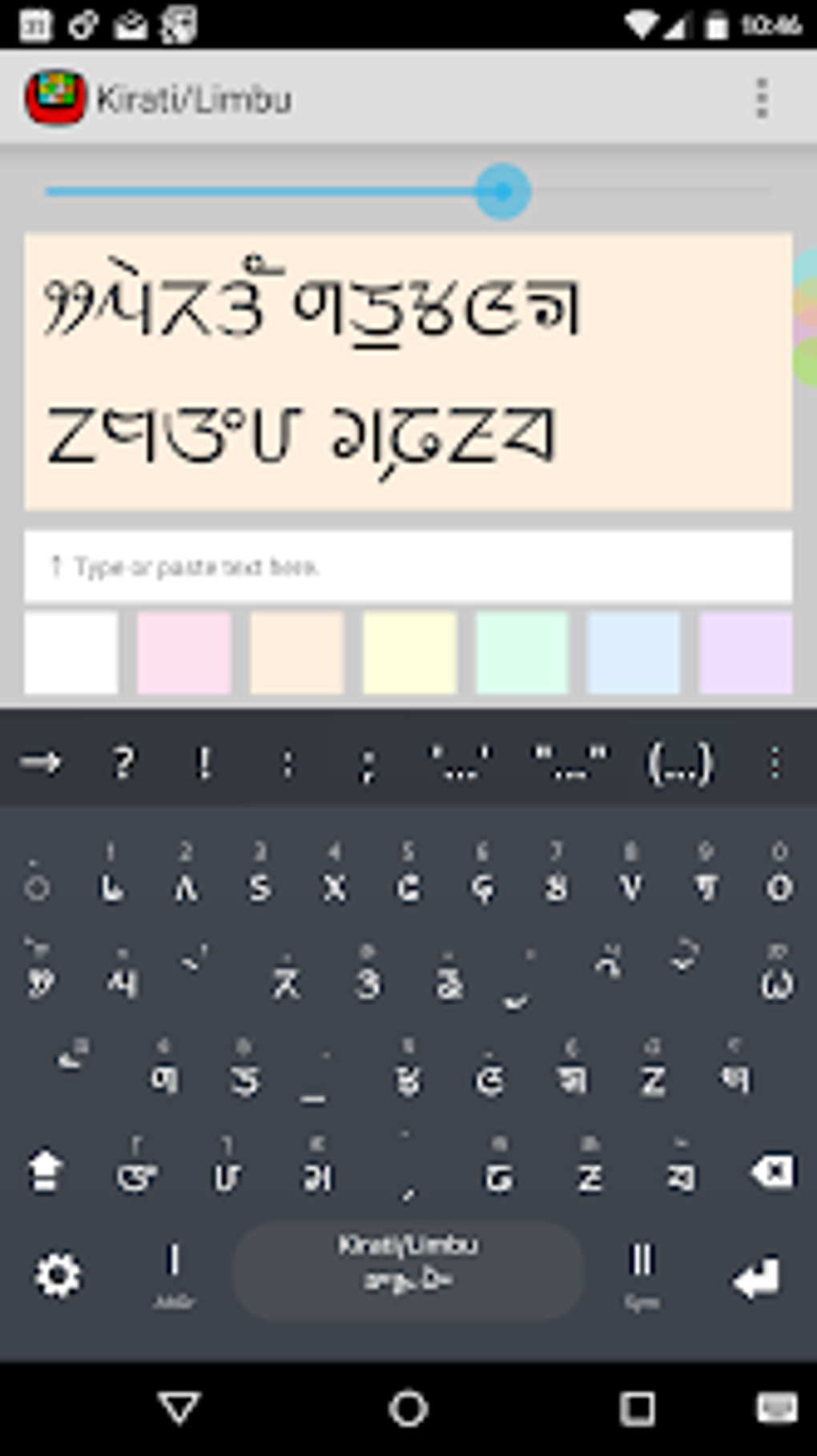 Limbu kirati Keyboard plugin para Android - Download