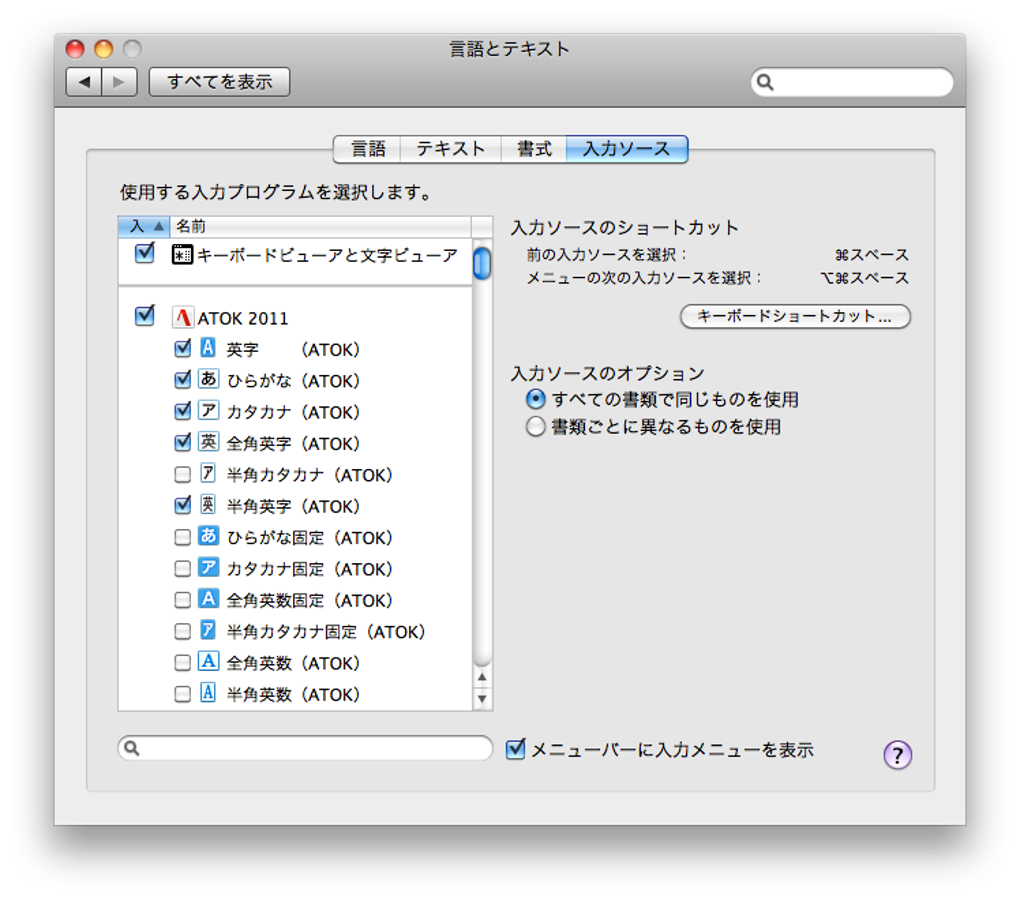 ATOK for Mac (Mac) - ダウンロード