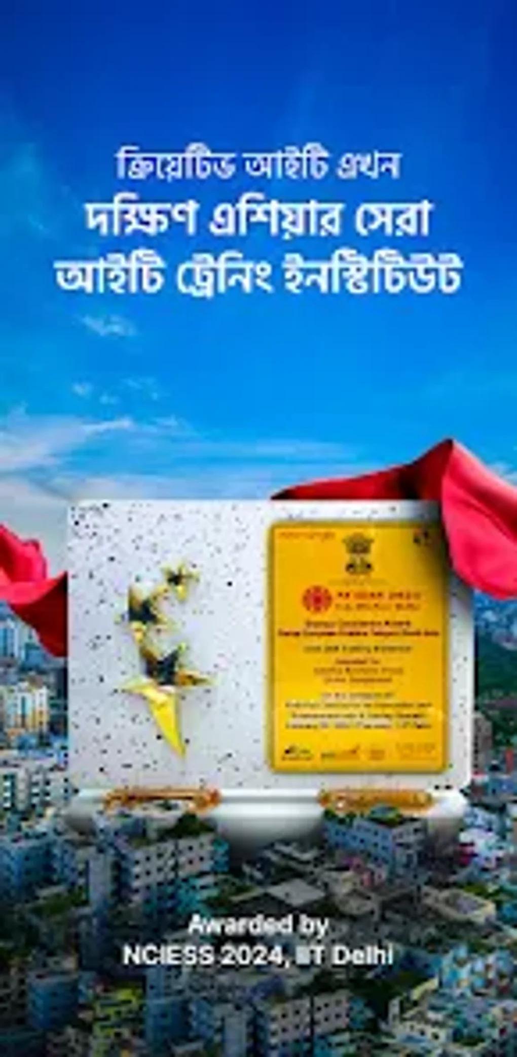 Creative IT Institute for Android - Download