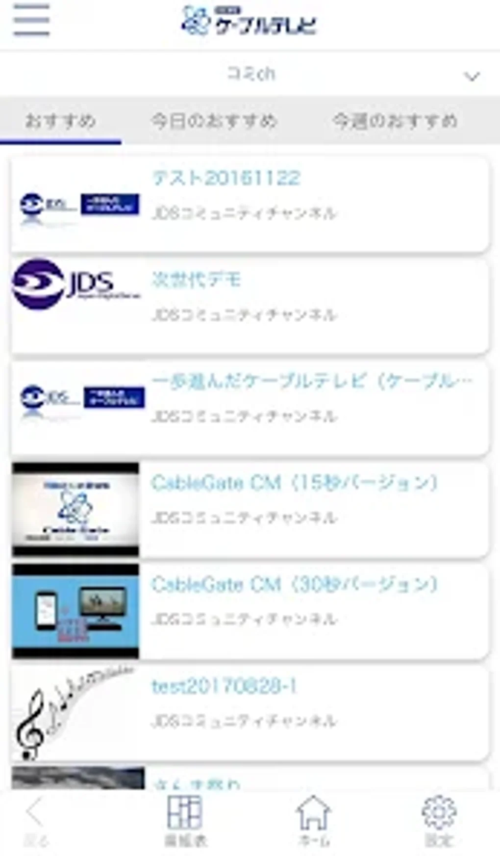 CableGate per Android - Download