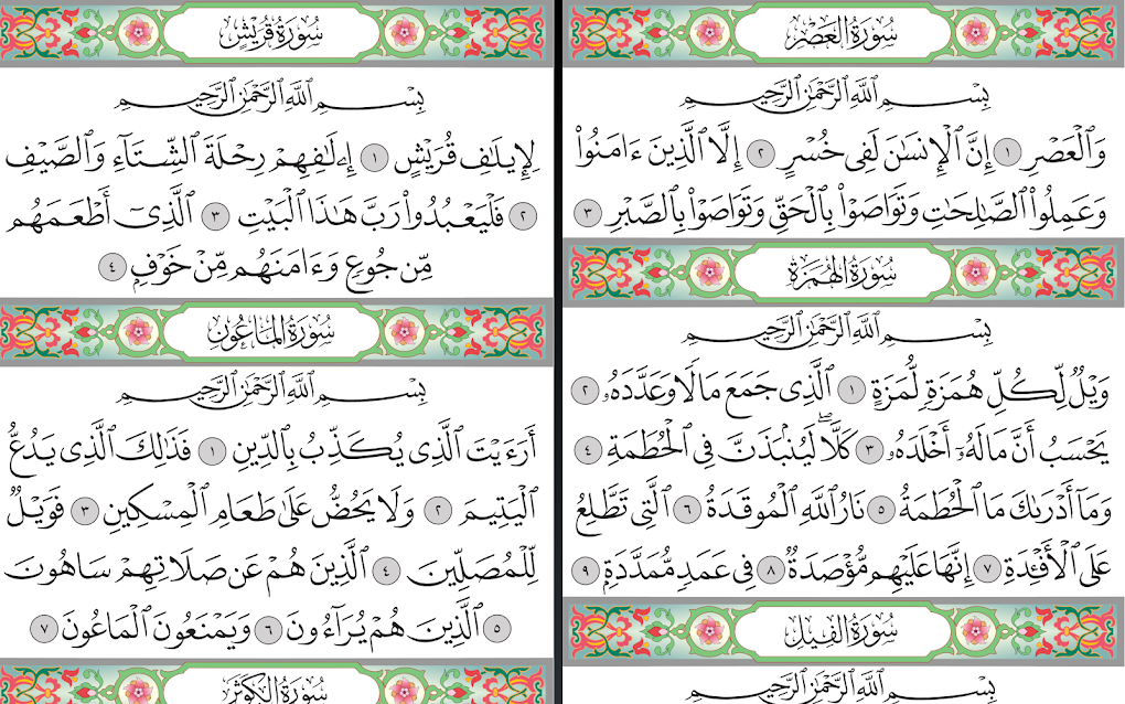 Quran HD for Android - Download