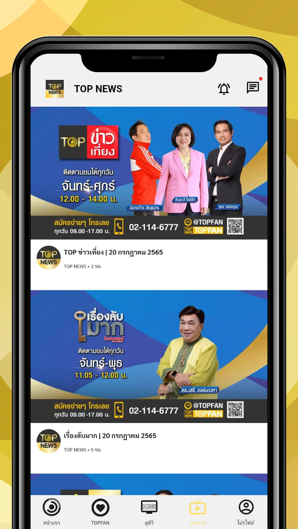 TOP NEWS for Android - Download