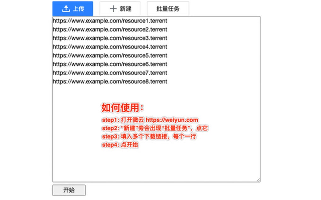 weiyun-batchtask for Google Chrome - Extension Download