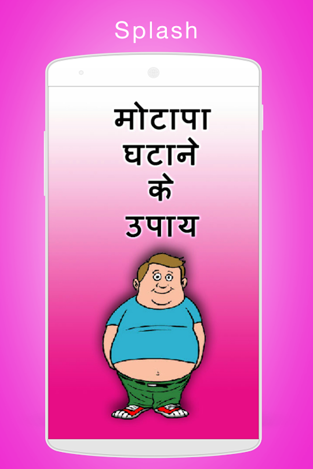 Fat Loss Tips In Hindi APK Android 