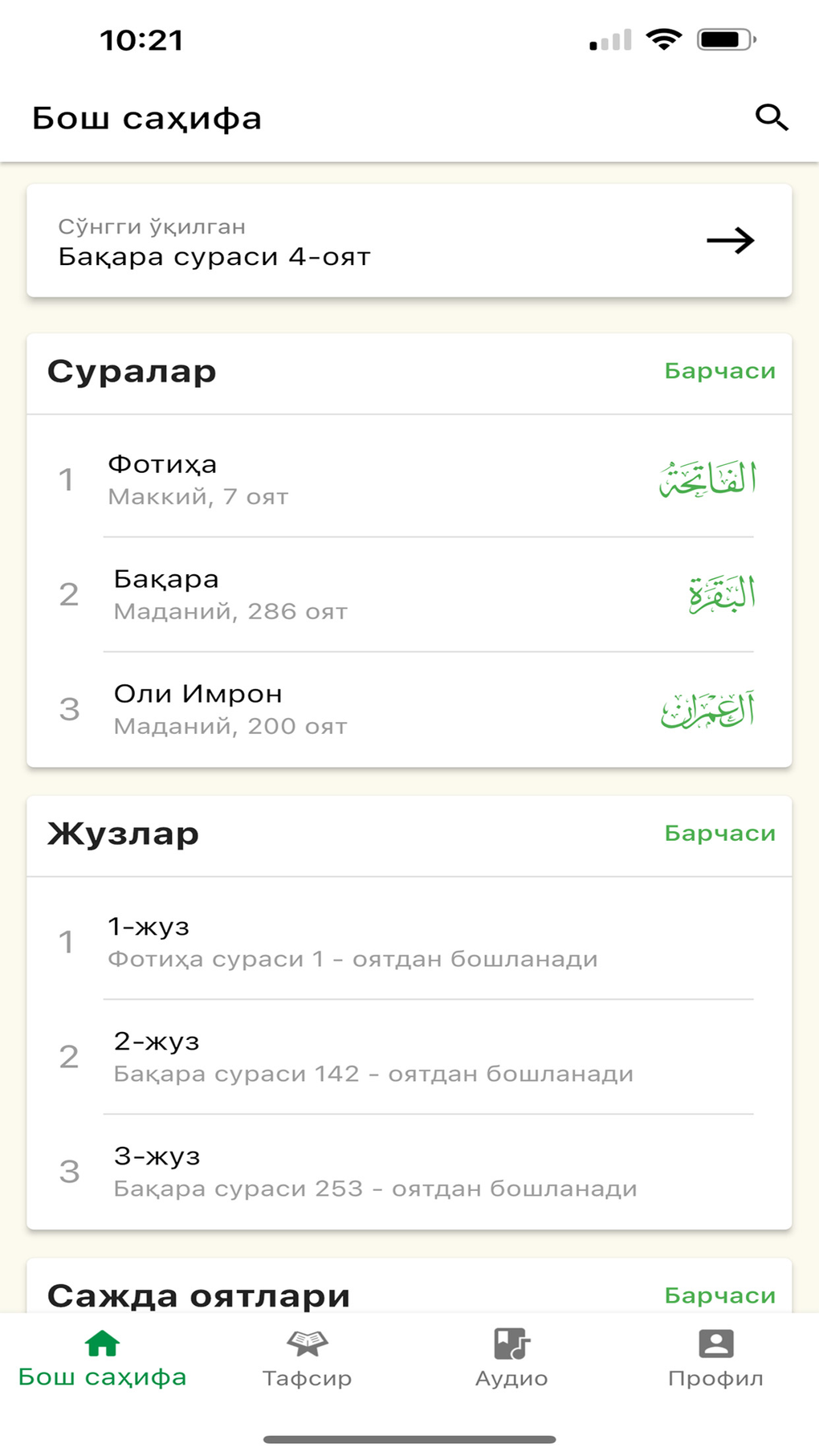 Tafsiri Hilol for iPhone - Download