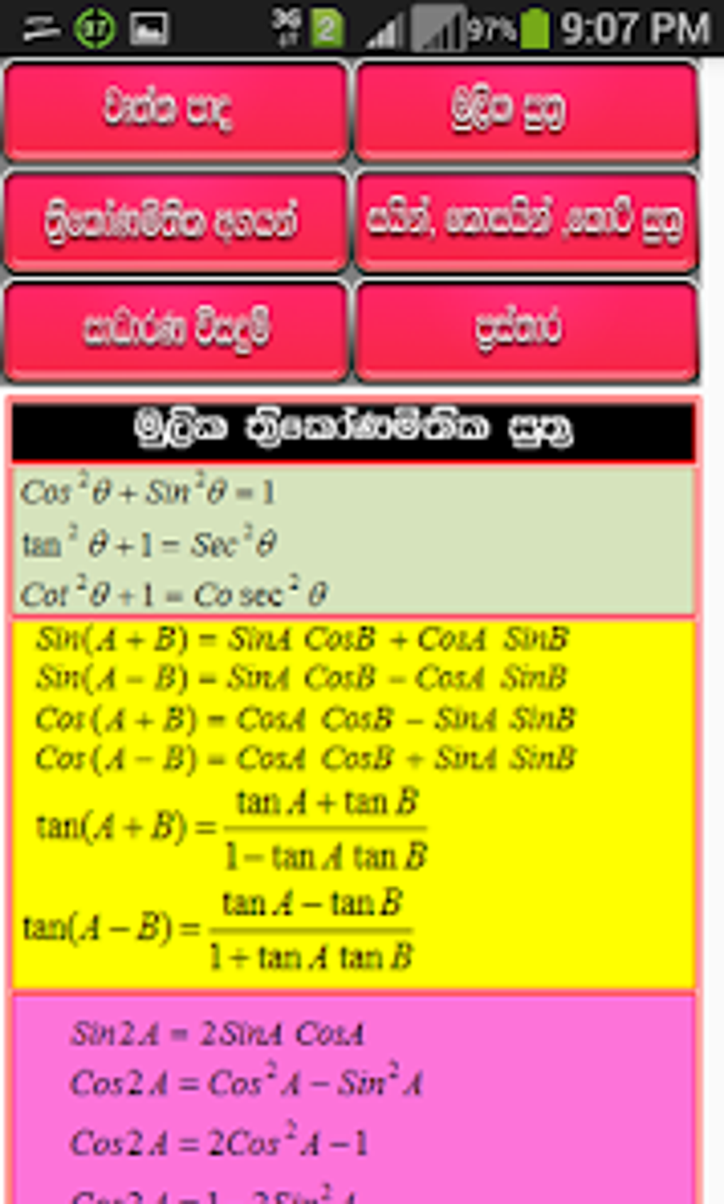 Trigonometry For Android Download