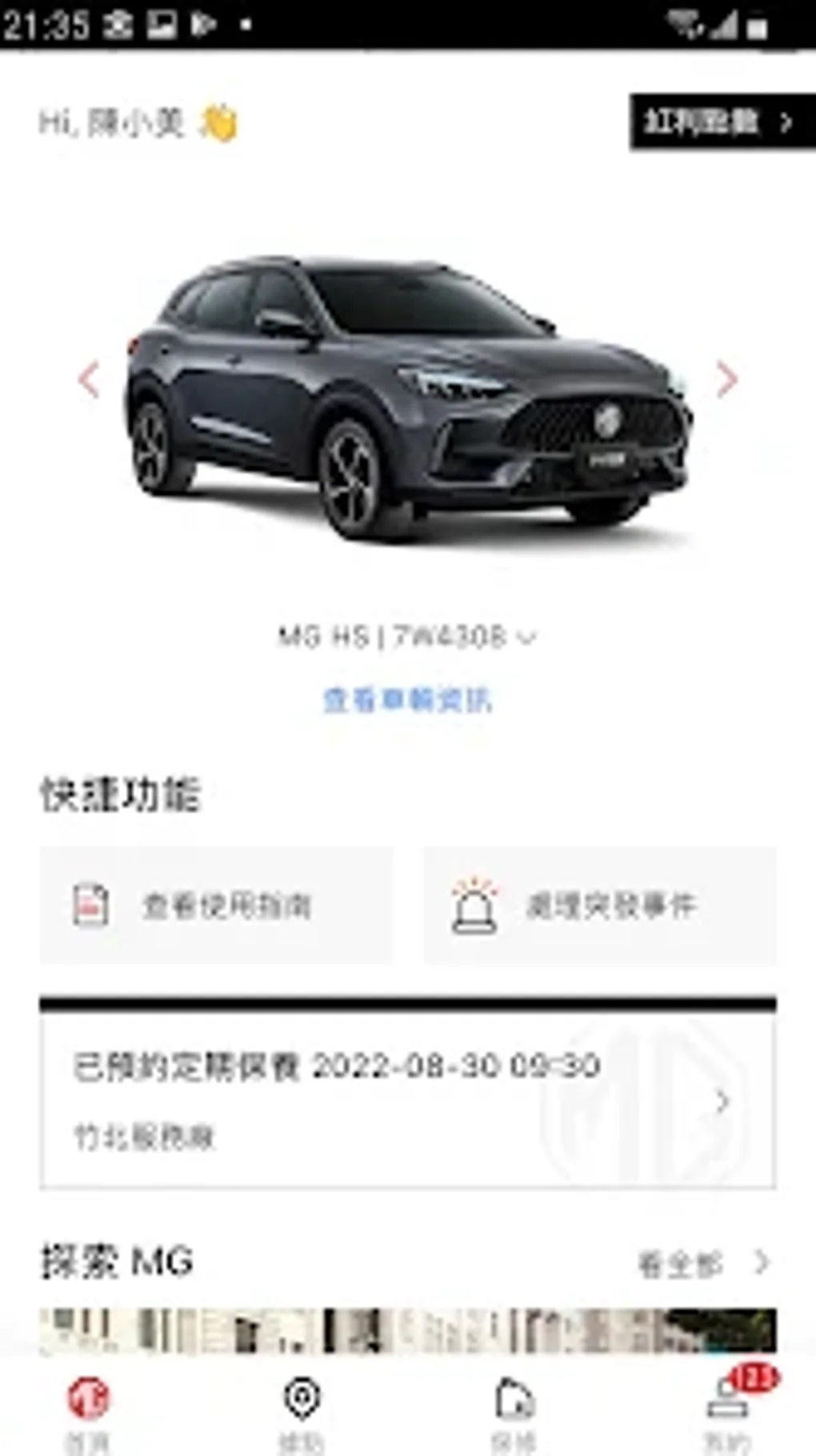 My MG pour Android - Télécharger