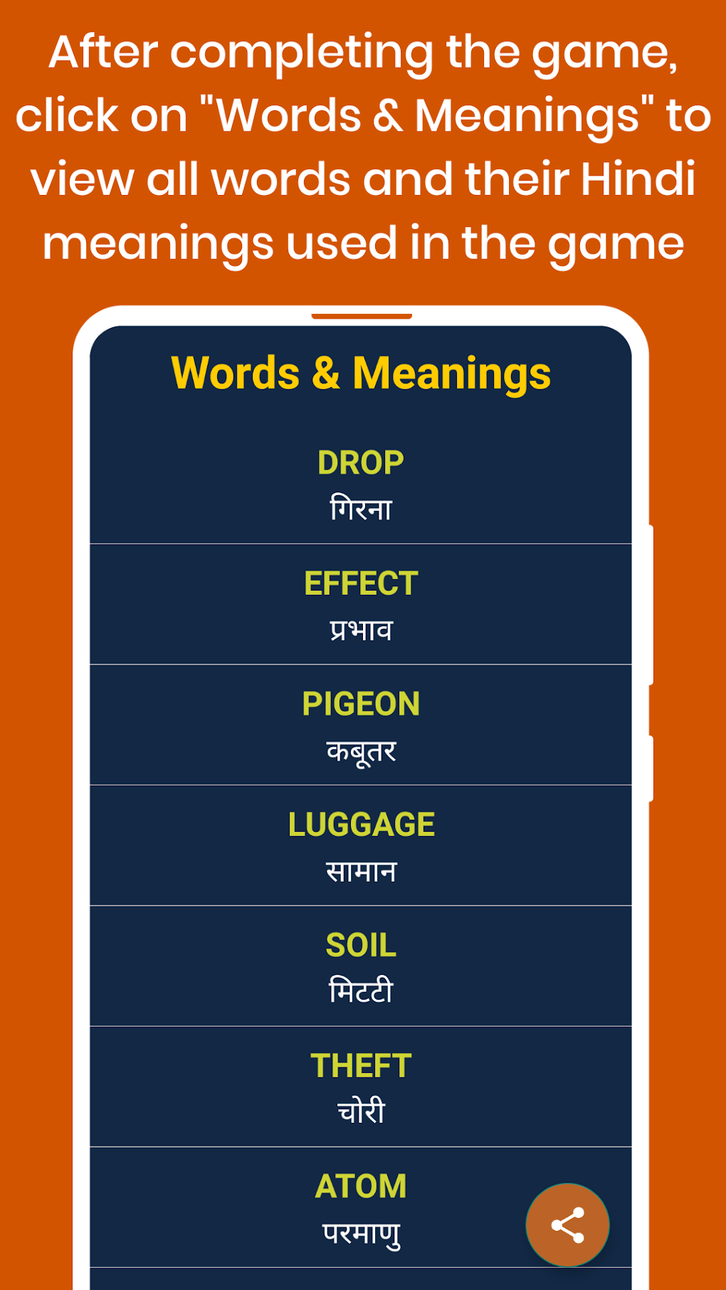 Android Hindi Word Search Android Hindi Word Search