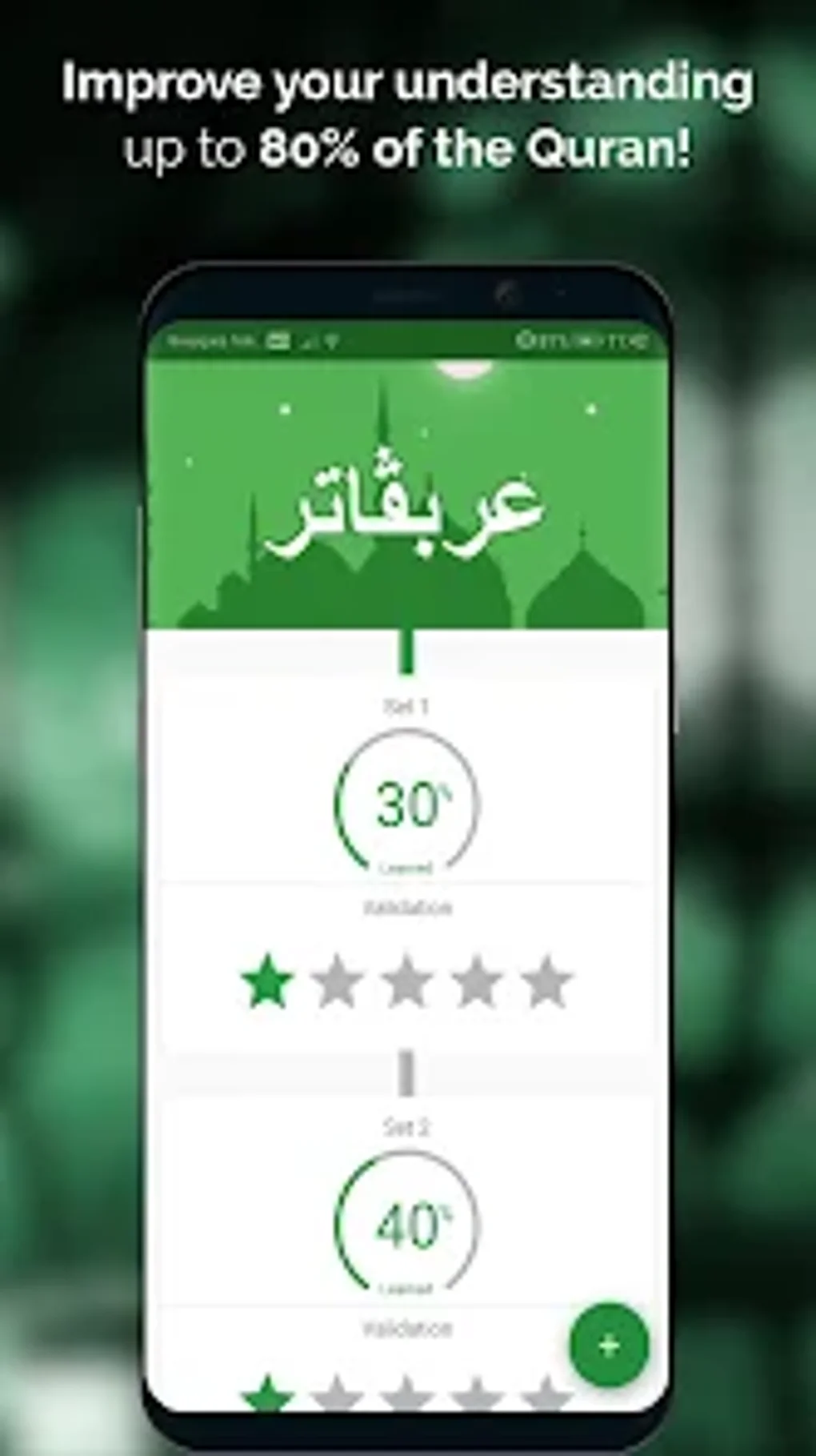 Arabugator understand Quran per Android - Download