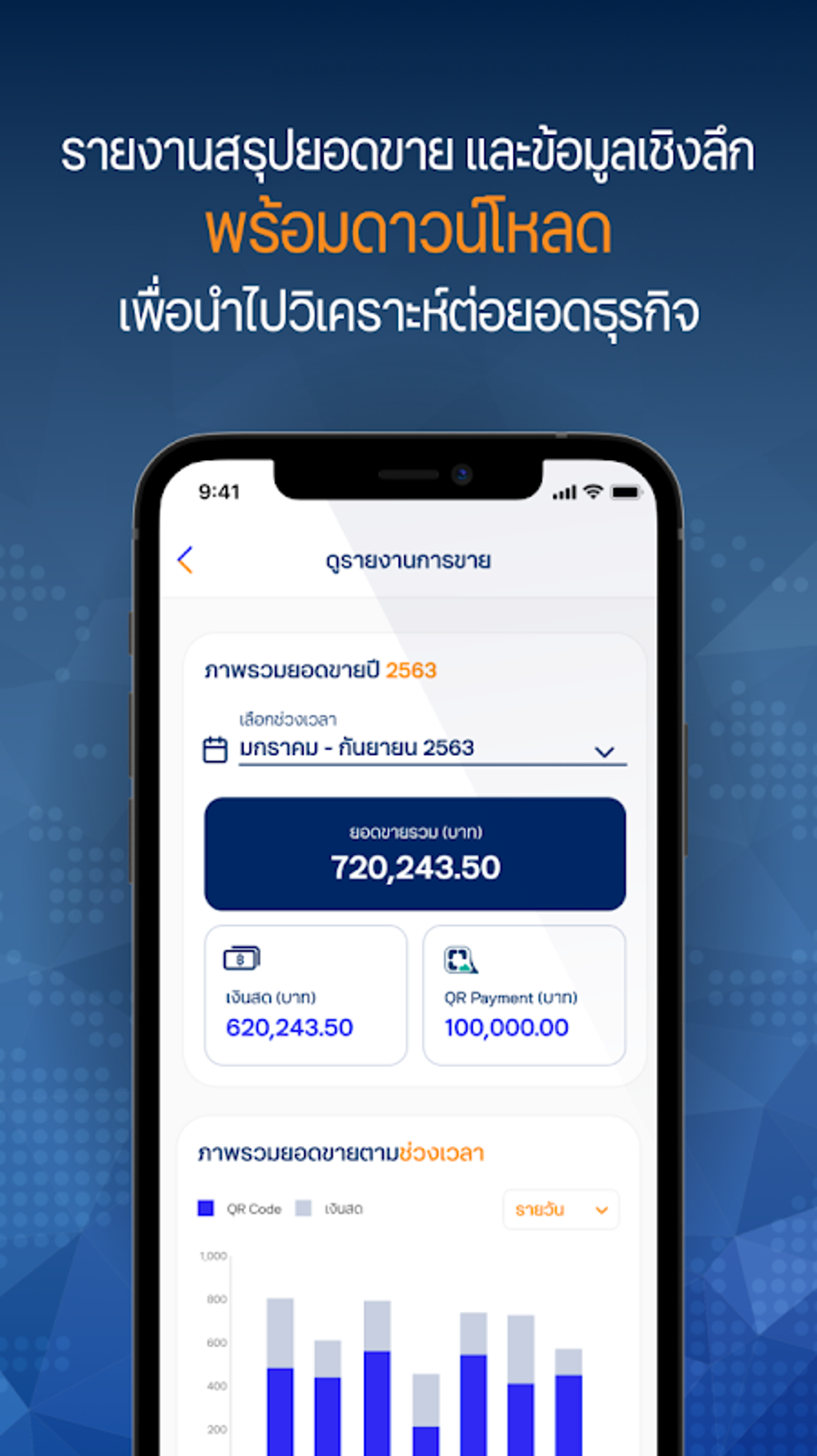 TMB SmartShop APK for Android - Download