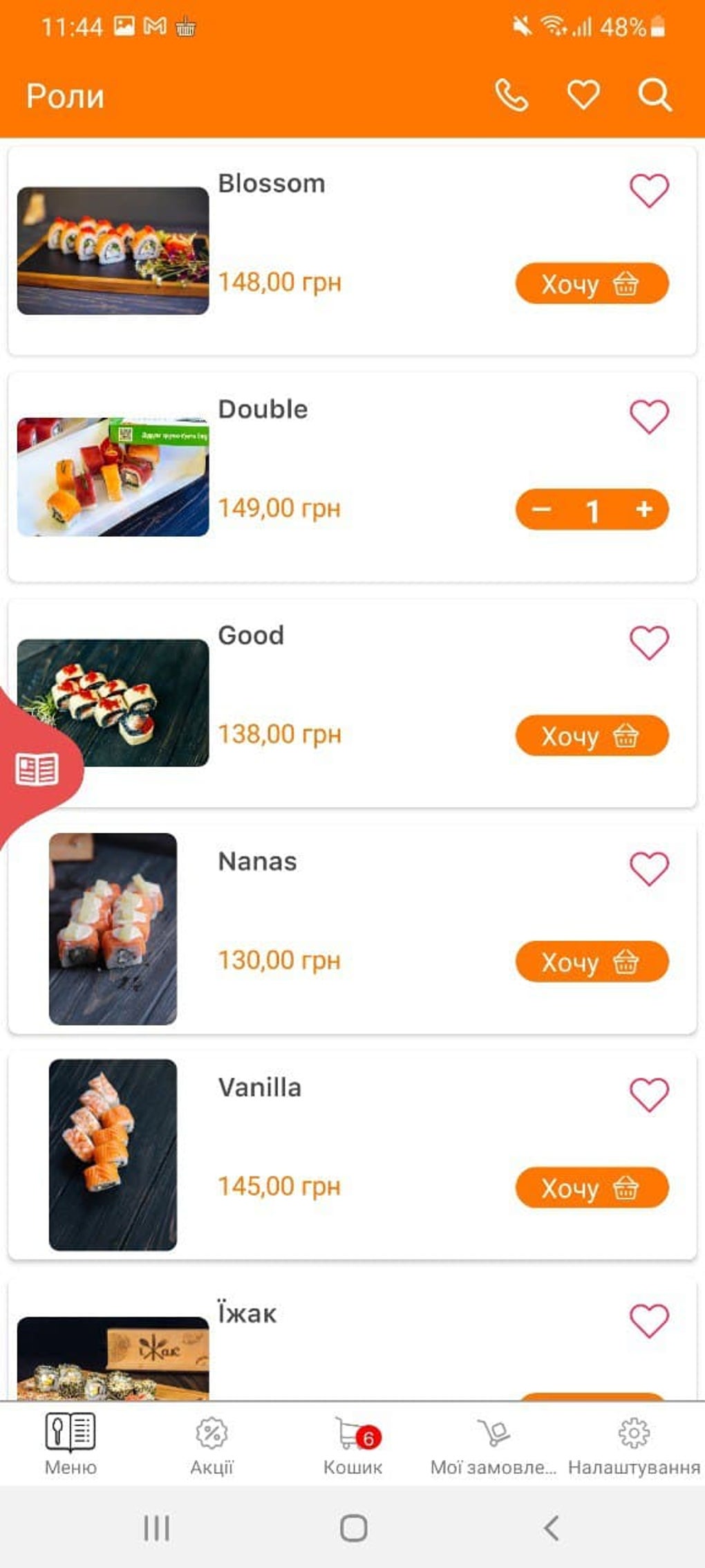 Yizhak APK for Android - Download