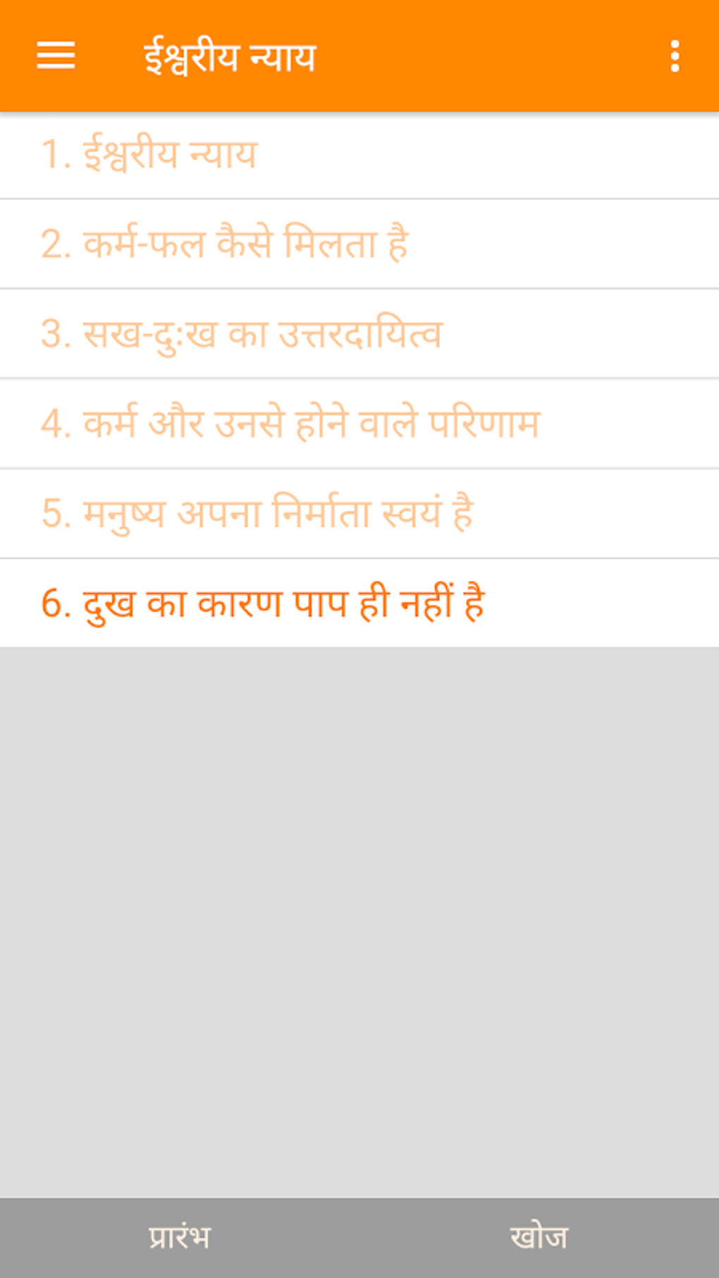 AWGP Literature APK for Android - Download